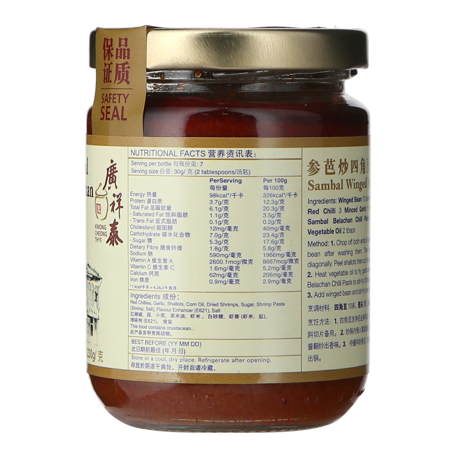 Sambal Belacan Chilli Paste – Kwong Cheong Thye